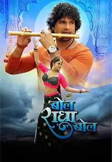 Bol Radha Bol Movie: Showtimes, Review, Songs, Trailer, Posters, News ...