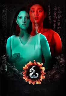 O Movie: Showtimes, Review, Songs, Trailer, Posters, News & Videos | eTimes