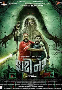 Faati Ne Movie: Showtimes, Review, Songs, Trailer, Posters, News ...