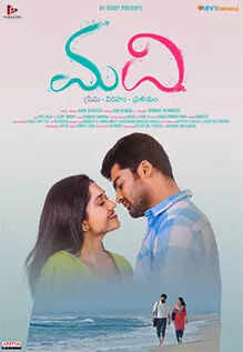 Madhi Movie: Showtimes, Review, Songs, Trailer, Posters, News & Videos ...