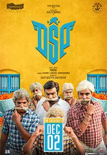 DSP Movie: Showtimes, Review, Songs, Trailer, Posters, News & Videos ...