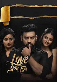 Love You Too Movie: Showtimes, Review, Songs, Trailer, Posters, News ...