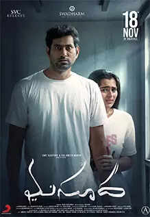 Masooda Movie: Showtimes, Review, Songs, Trailer, Posters, News ...