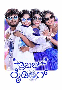 Triple Riding Movie User Reviews & Ratings | Triple Riding (2022 ...