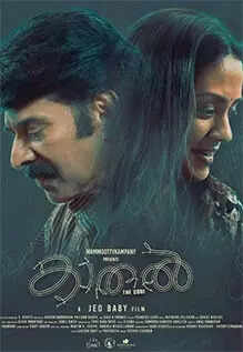 Kaathal: The Core Movie: Showtimes, Review, Songs, Trailer, Posters ...