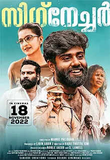 Signature Movie: Showtimes, Review, Songs, Trailer, Posters, News ...