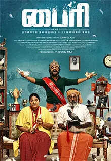 Byri Movie: Showtimes, Review, Songs, Trailer, Posters, News & Videos ...