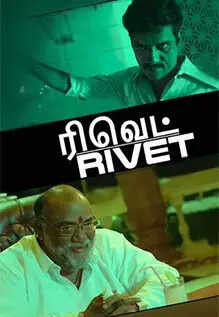 Rivet Movie: Showtimes, Review, Songs, Trailer, Posters, News & Videos ...