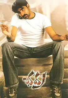 Bhadra Movie: Showtimes, Review, Songs, Trailer, Posters, News & Videos ...