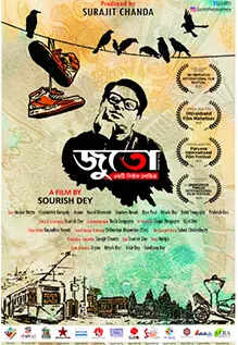 Juto: The Journey Movie: Showtimes, Review, Songs, Trailer, Posters ...