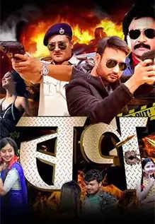 Ron Movie: Showtimes, Review, Songs, Trailer, Posters, News & Videos ...