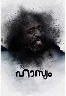 Hasyam Movie: Showtimes, Review, Songs, Trailer, Posters, News & Videos ...