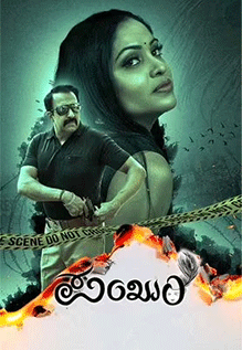 Pankhuri Movie: Showtimes, Review, Songs, Trailer, Posters, News ...