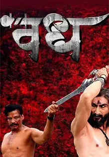 Vadh Movie: Showtimes, Review, Songs, Trailer, Posters, News & Videos ...