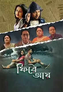 Phire Aye Movie: Showtimes, Review, Songs, Trailer, Posters, News ...