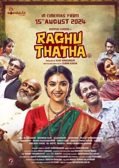 Raghu Thatha Movie: Showtimes, Review, Songs, Trailer, Posters, News ...