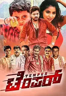 Temper Movie: Showtimes, Review, Songs, Trailer, Posters, News & Videos ...