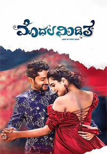 Modala Miditha Movie: Showtimes, Review, Songs, Trailer, Posters, News ...