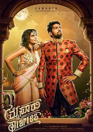 Mysore Diaries Movie Review: Mysore Diaries impresses only in parts