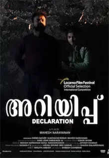 Ariyippu Review: A slow burn take on human nature