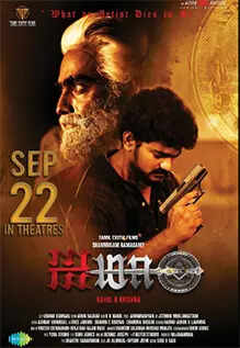 Aima Movie: Showtimes, Review, Songs, Trailer, Posters, News & Videos ...