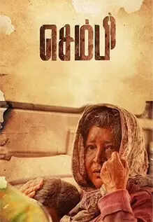 Sembi Movie: Showtimes, Review, Songs, Trailer, Posters, News & Videos ...