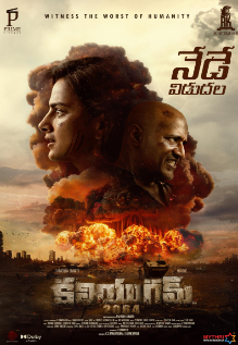 Kaliyugam 2064 Movie: Showtimes, Review, Songs, Trailer, Posters, News ...