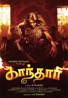 Gandhari Movie: Showtimes, Review, Songs, Trailer, Posters, News ...