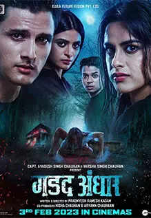 Gadad Andhar Movie User Reviews & Ratings | Gadad Andhar (2023) | Times ...