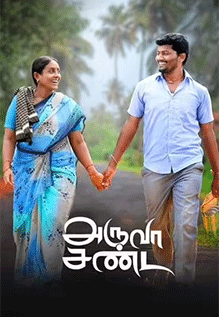 Aruvaa Sanda Movie: Showtimes, Review, Songs, Trailer, Posters, News ...