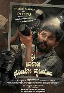 Shri Balaji Photo Studio Movie: Showtimes, Review, Songs, Trailer ...