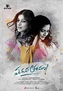 Maruva Tarama Movie: Showtimes, Review, Songs, Trailer, Posters, News ...