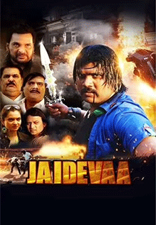 Jaidevaa Movie: Showtimes, Review, Songs, Trailer, Posters, News ...