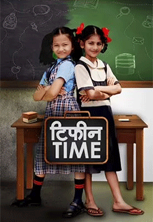 Tiffin Time Movie: Showtimes, Review, Songs, Trailer, Posters, News ...