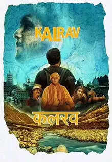 Kalrav Movie: Showtimes, Review, Songs, Trailer, Posters, News & Videos ...