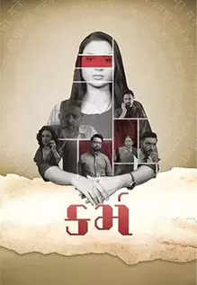 Karma Movie: Showtimes, Review, Songs, Trailer, Posters, News & Videos ...
