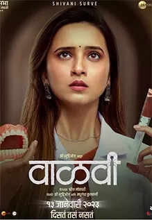 Vaalvi Movie Review: An intriguing thrill-com with interesting characters