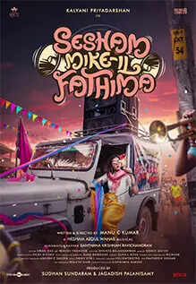 Sesham Mikeil Fathima! Movie: Showtimes, Review, Songs, Trailer ...