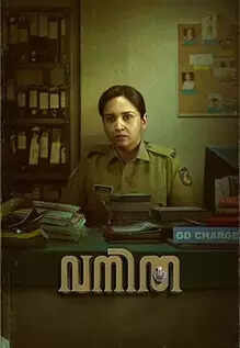 Vanitha Movie: Showtimes, Review, Songs, Trailer, Posters, News ...