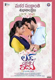 Love You Ram (Keep Loving More) Movie: Showtimes, Review, Songs ...