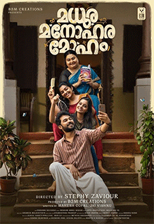 Madhuram Manoharam Moham Movie: Showtimes, Review, Songs, Trailer ...