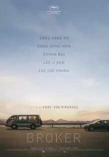 Broker Movie Review: A charming film despite its grim premise