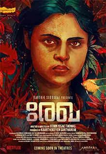 Rekha Movie: Showtimes, Review, Songs, Trailer, Posters, News & Videos | eTimes