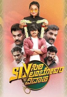 SLV : Siri Lambodara Vivaha Movie: Showtimes, Review, Songs, Trailer ...