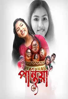 Pantua Movie: Showtimes, Review, Songs, Trailer, Posters, News & Videos ...