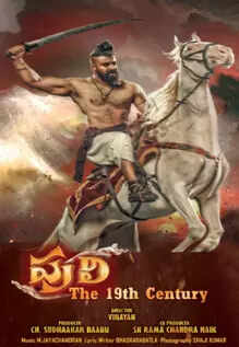 Puli Movie: Showtimes, Review, Songs, Trailer, Posters, News & Videos ...