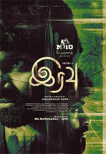 Iravu Movie: Showtimes, Review, Songs, Trailer, Posters, News & Videos ...