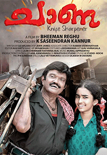 Chaana Movie: Showtimes, Review, Songs, Trailer, Posters, News & Videos ...