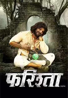 Farishta Movie: Showtimes, Review, Songs, Trailer, Posters, News ...