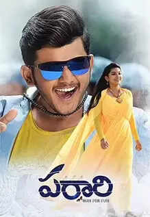 Parari Movie: Showtimes, Review, Songs, Trailer, Posters, News & Videos ...
